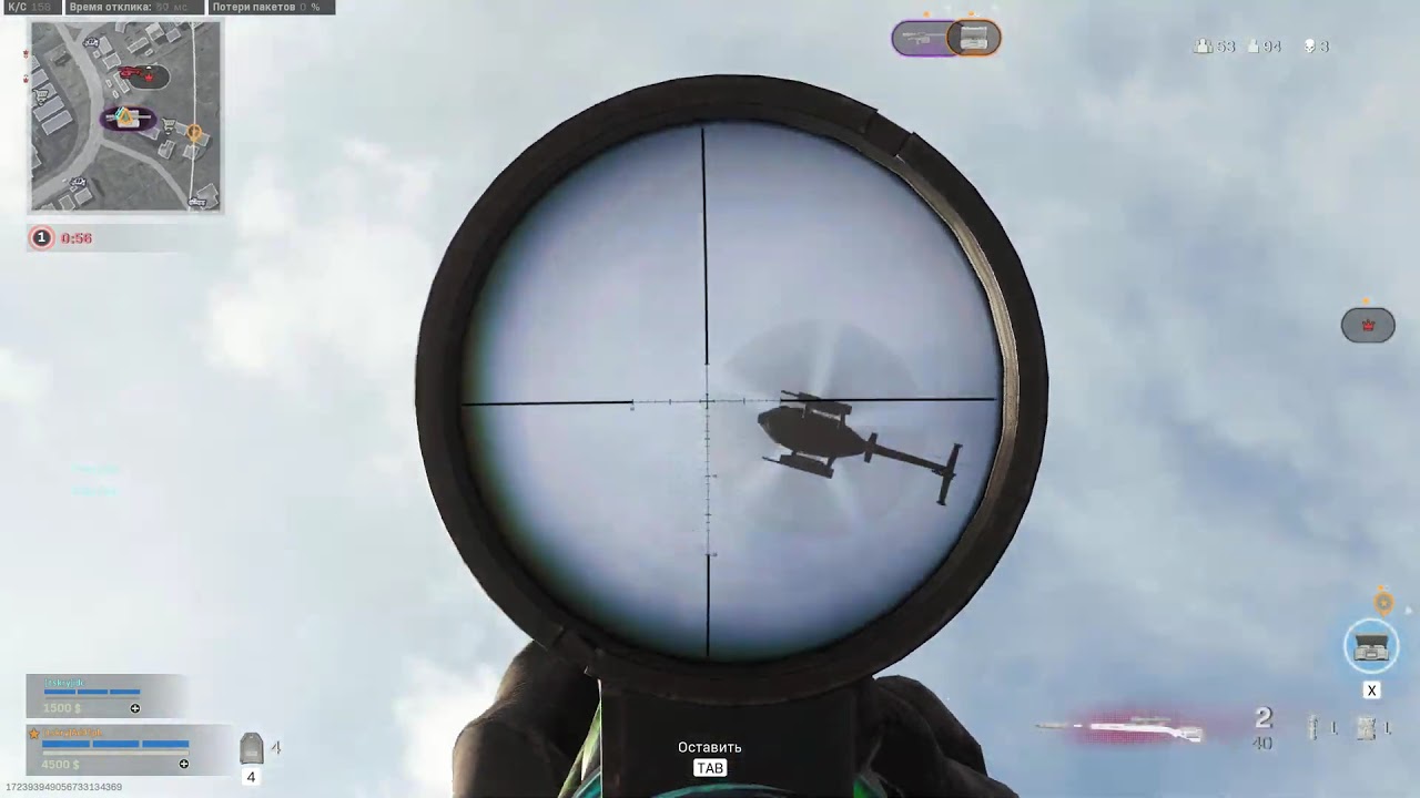 How to kill heli driver - YouTube