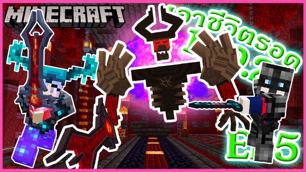 MineCraft Ep.5 มายคราฟเอาชีวิตรอดพิชิตบอส - YouTube