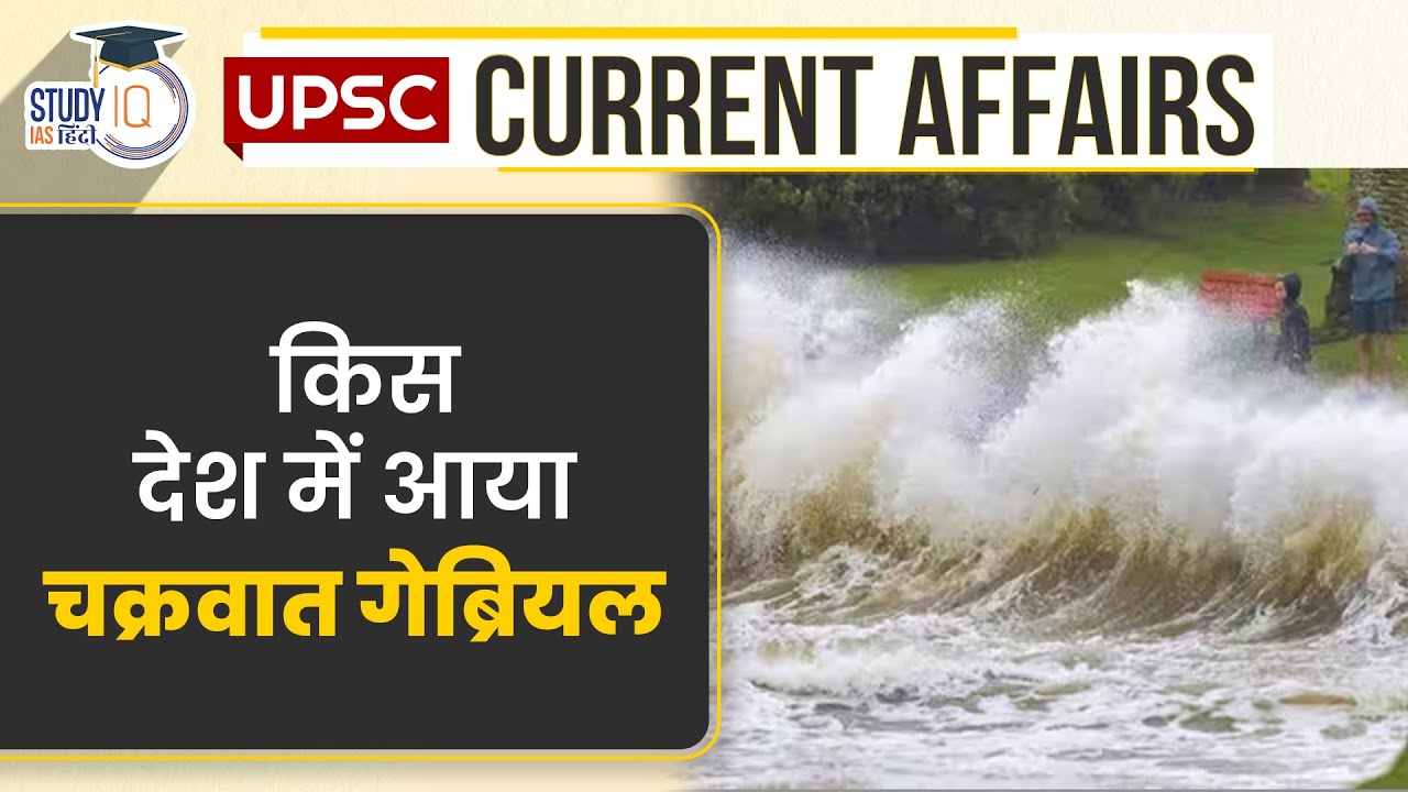 Cyclone Gabrielle | Daily Current Affairs | Current Affairs In Hindi ...