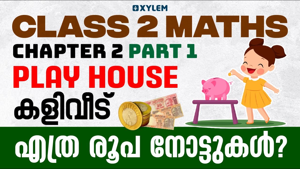 Class 2 Maths | Chapter - 2 Play House / കളിവീട് ..എത്ര രൂപ നോട്ടുക ...