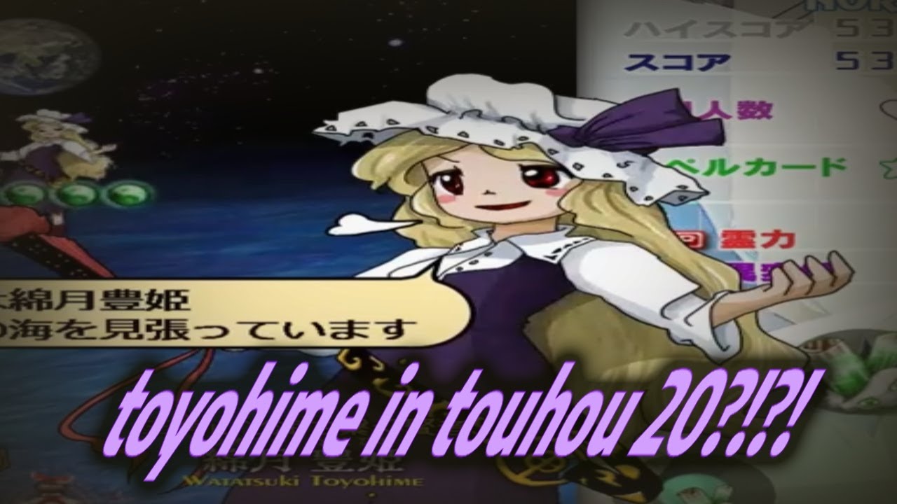 [Touhou 20] Toyohima is in Th20?! - YouTube