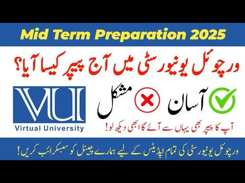 Virtual University ma AJ paper kesa Aya? mid term preparation 2025 | # ...