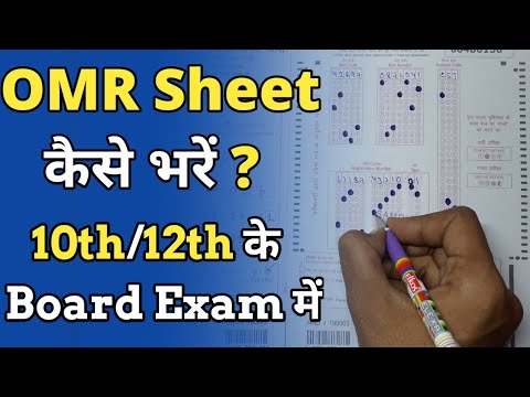 OMR Sheet कैसे भरें | How To Fill OMR Sheet In Class 10th &12th Board ...