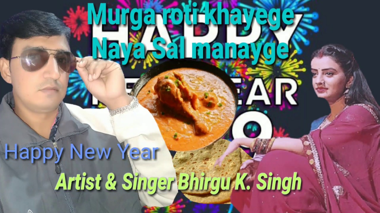 Murga roti khayenge Naya saal Manayenge Thik hai - YouTube
