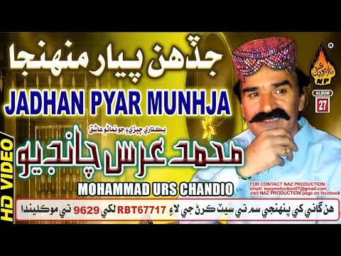 NEW SINDHI SONG JADHAN PYAR MUNHJA BY MUHAMMAD URS CHANDIO OLD ALBUM 24 2018