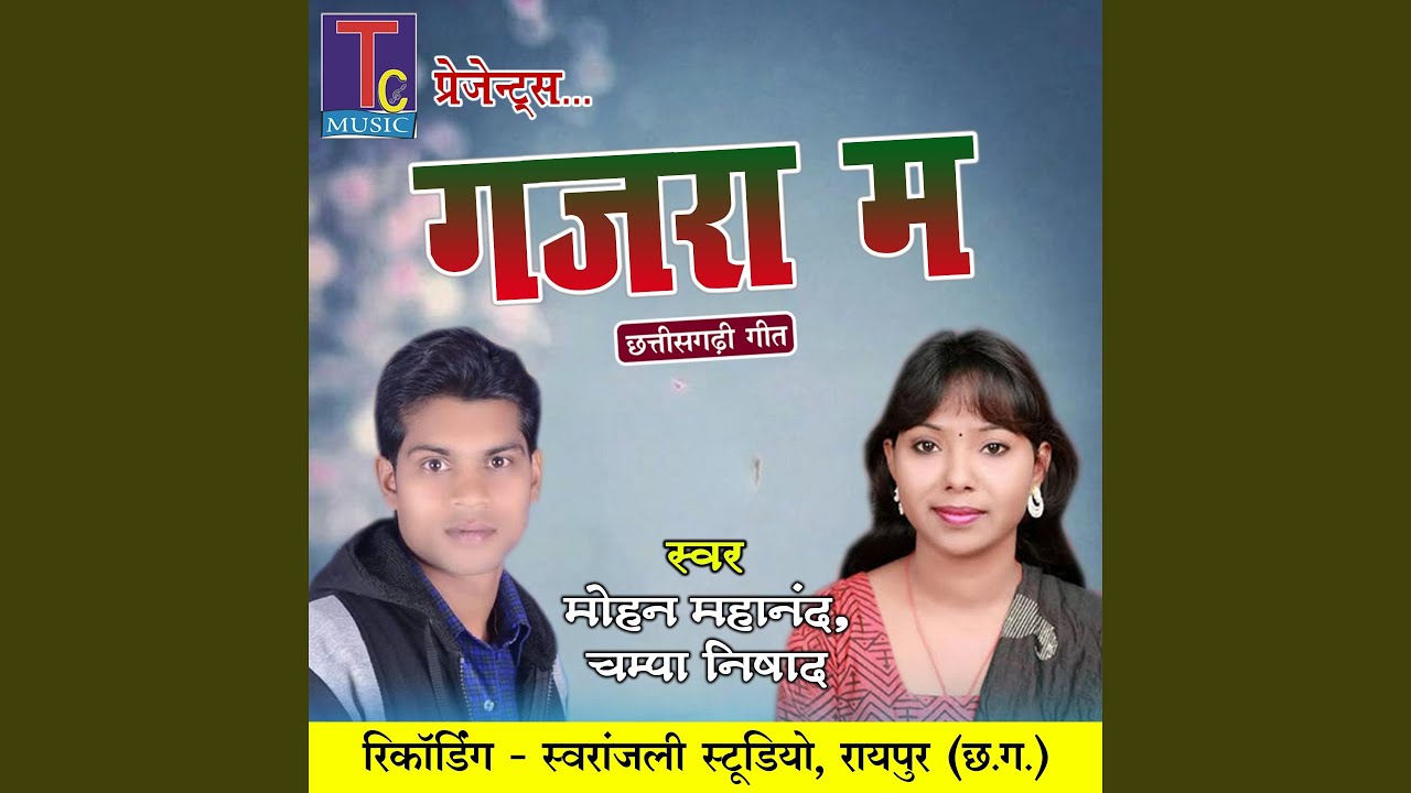 Gajra Ma YouTube gajra-ma-youtube