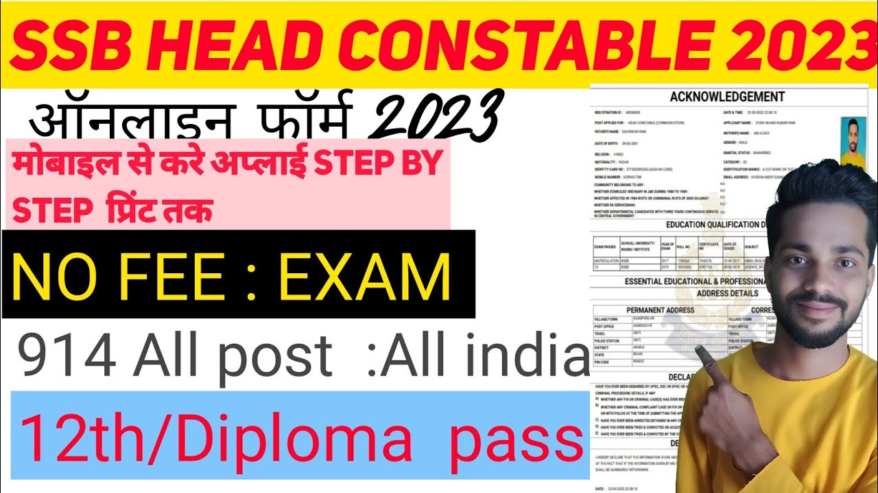 SSB Head Constable Online Form 2023 Kaise Bhare |How to fill SSB Head ...