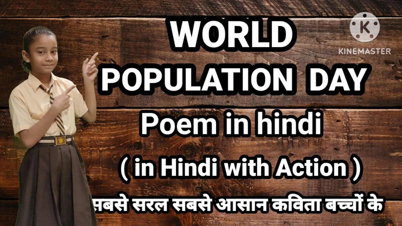 Poem on world population day | World population day poem | जनसंख्या ...