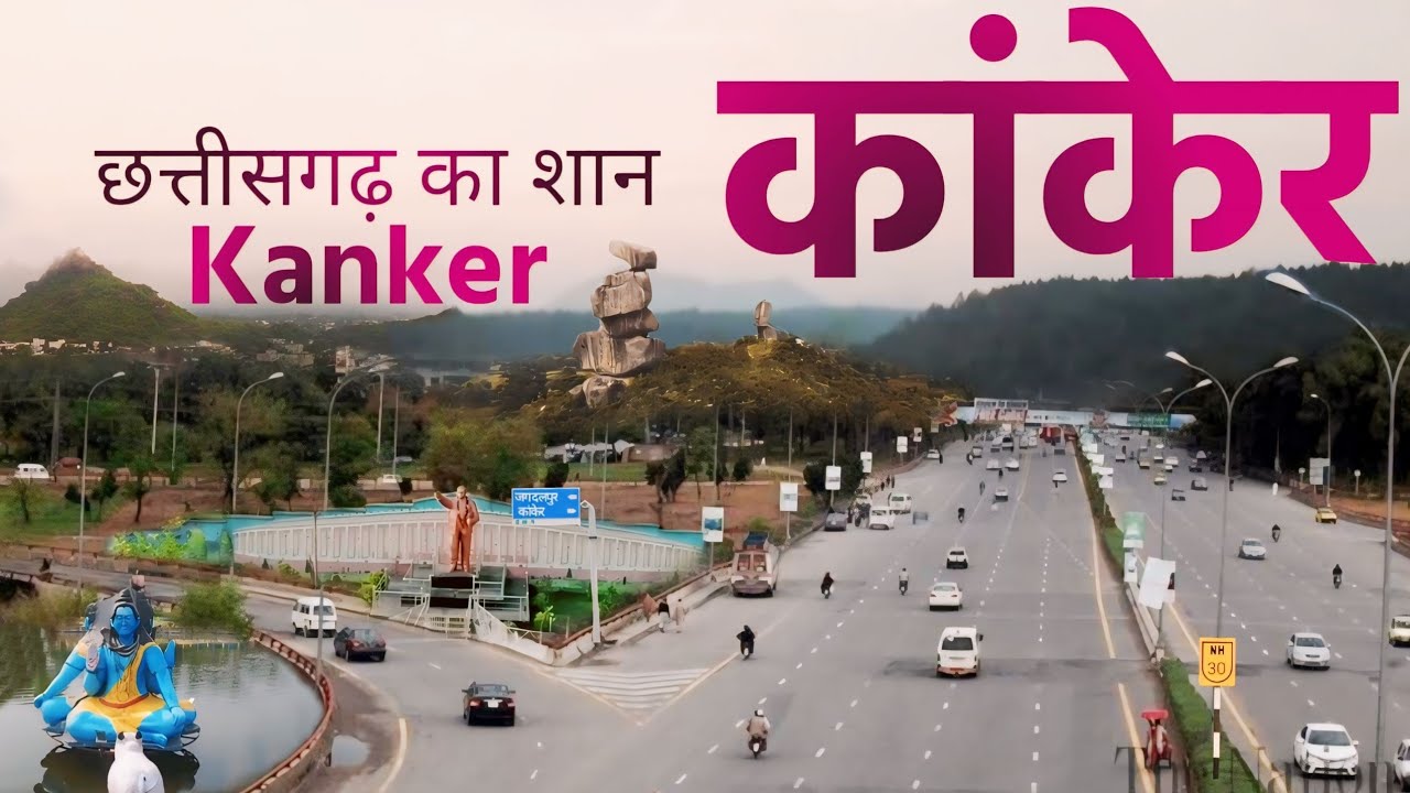 उत्तर बस्तर कांकेर जिला छत्तीसगढ़ | Kanker | Kanker City | Amazing ...