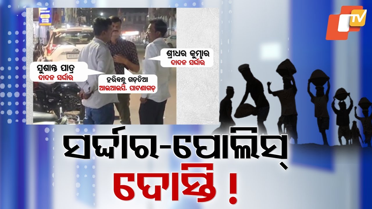 Police and Migrant Labourer Trafficker’s Friendship Sparks Controversy ...