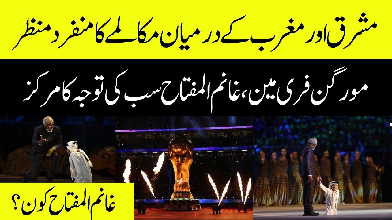 Ghanim Al Muftah - Opening Ceremony FIFA World Cup 2022 - Morgan ...