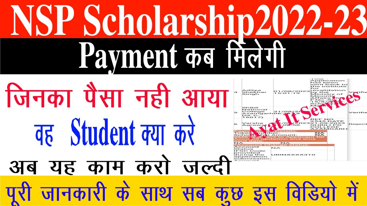 Nsp Scholarship 2022 23 Payment Nhi Aaya😭 Nsp New Update Today😍 Nsp