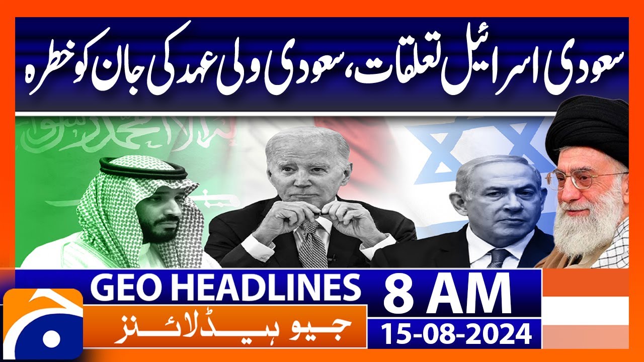 Crown prince 'faces assassination risk' over Israel-Saudi deal | Geo ...