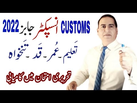 Custom Inspector Jobs 2022|Custom Inspector Jobs Apply Online|Cutom ...