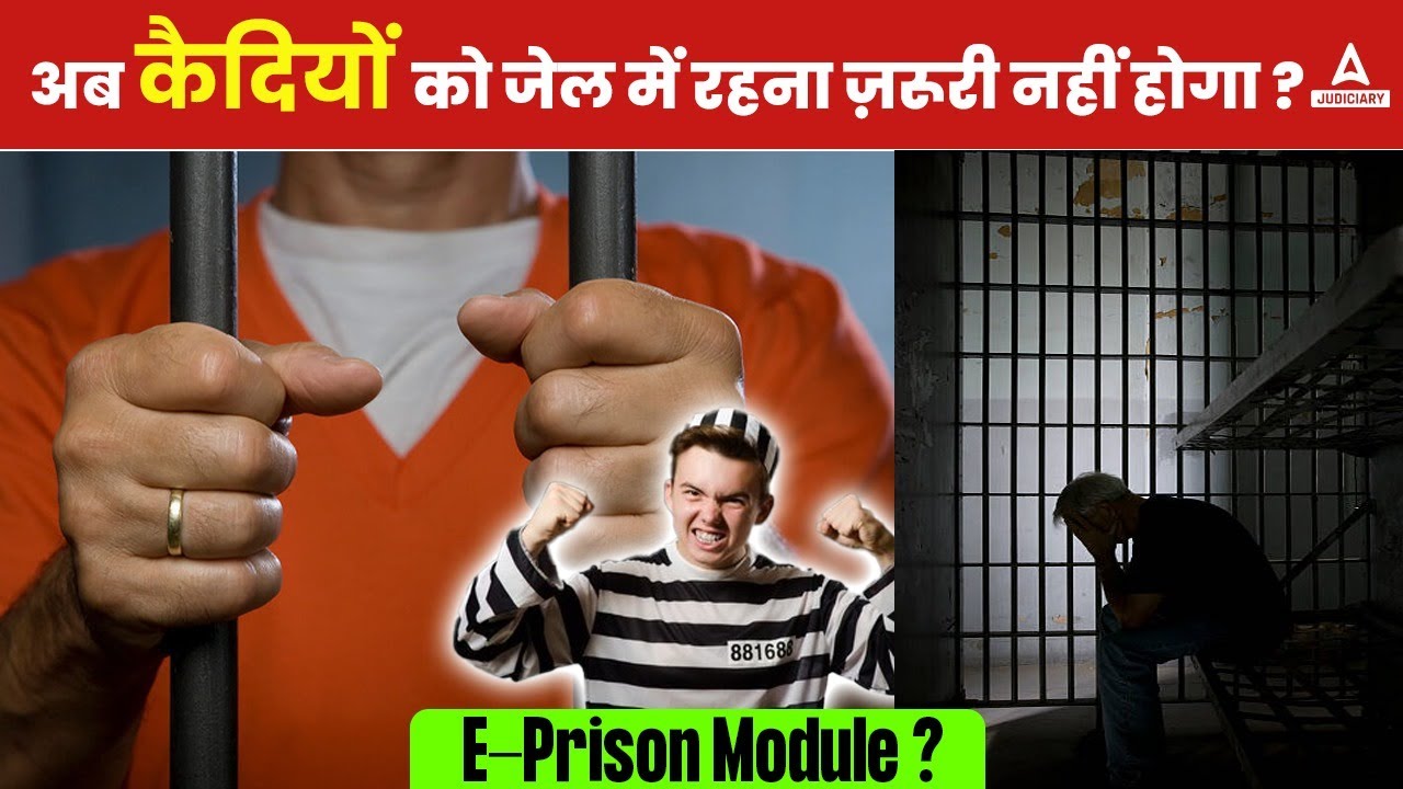 Will Prisoners No Longer Need to Stay in Jail? 🤔 | The E-Prison Module ...