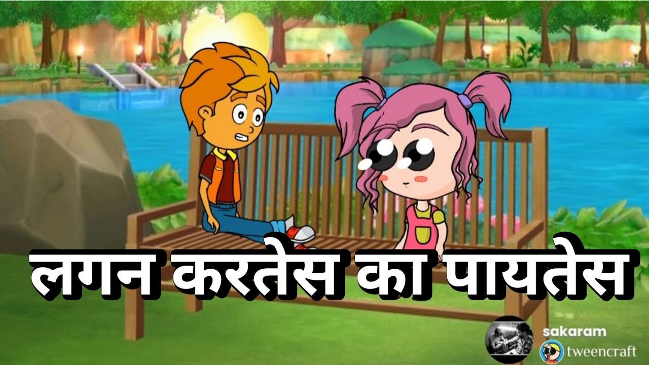 लगन कराचा आहे का नाही तुले || Episode 40 || Comedy Video😂 || Aflatoon ...