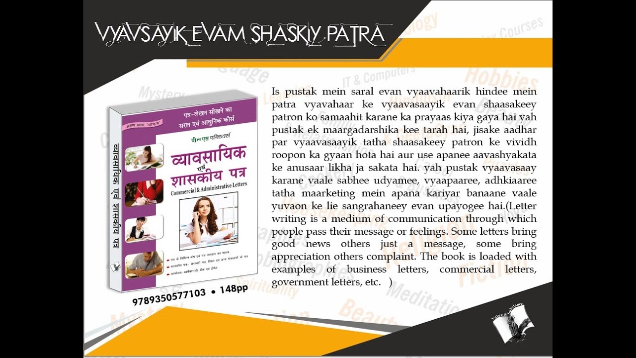 Vyavasayik Evam Shaskiy Patra - YouTube