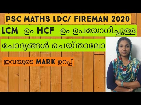 PSC maths for all psc students part 12 - YouTube