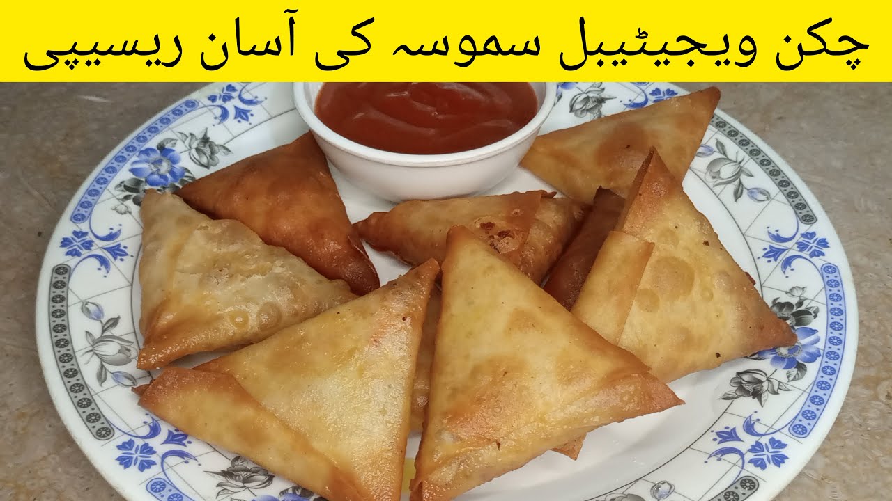 Chicken vegetable samosa recipe by Food with Sumaira||Chicken ...