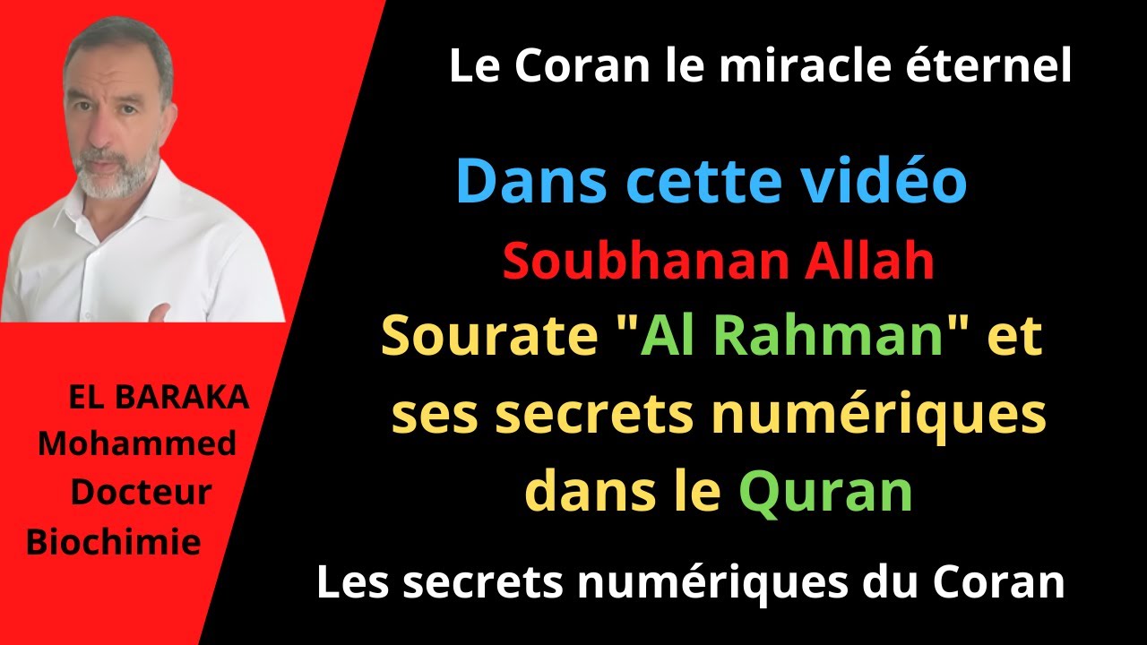 Soubhana Allah : Sourate "Al Rahman" et ses secrets numériques dans le ...