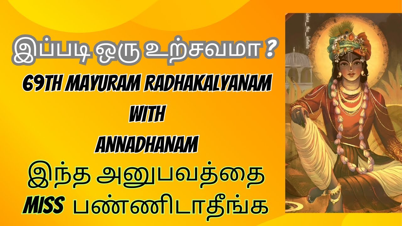 69th Mayuram Radhakalyanam with Annadhanam | Radhe Krishna | 2024 ...