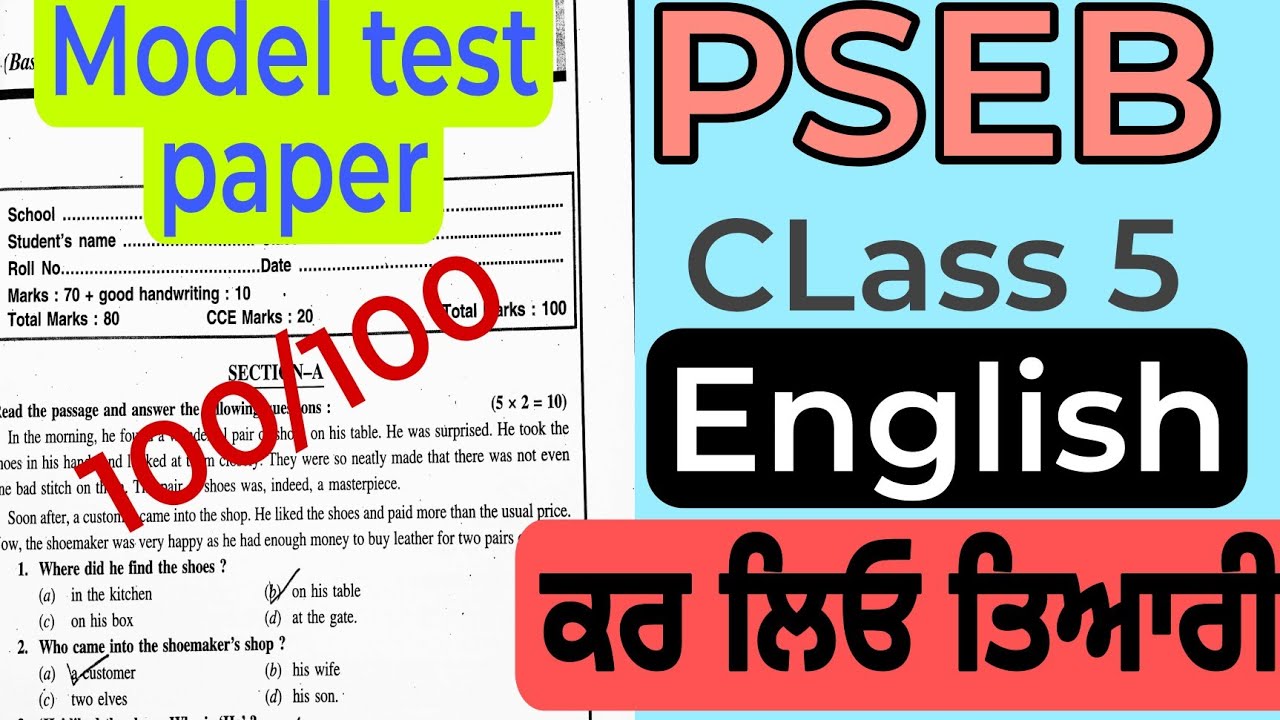 PSEB class 5 model test paper English #pseb #solved #samplepaper #cbse ...