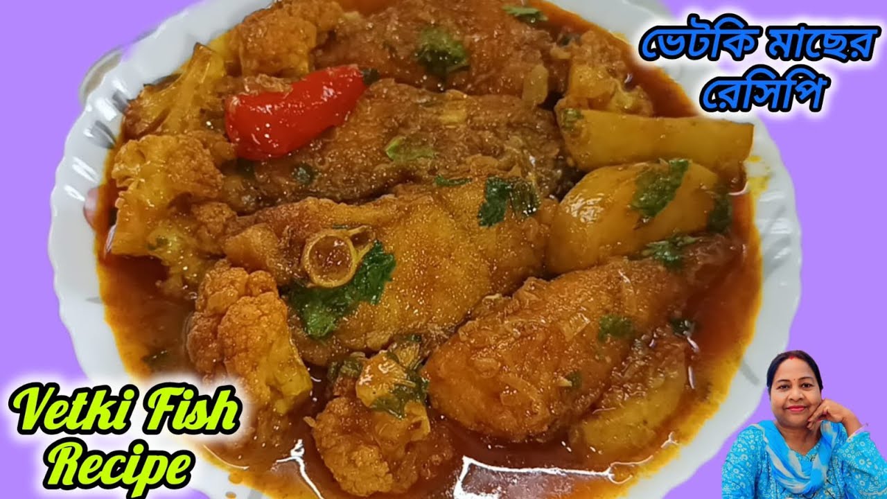 Vetki Fish Recipe/দূর্দান্ত লোভনীয় স্বাদের ভেটকি মাছের রেসিপি/ফুলকপি ...