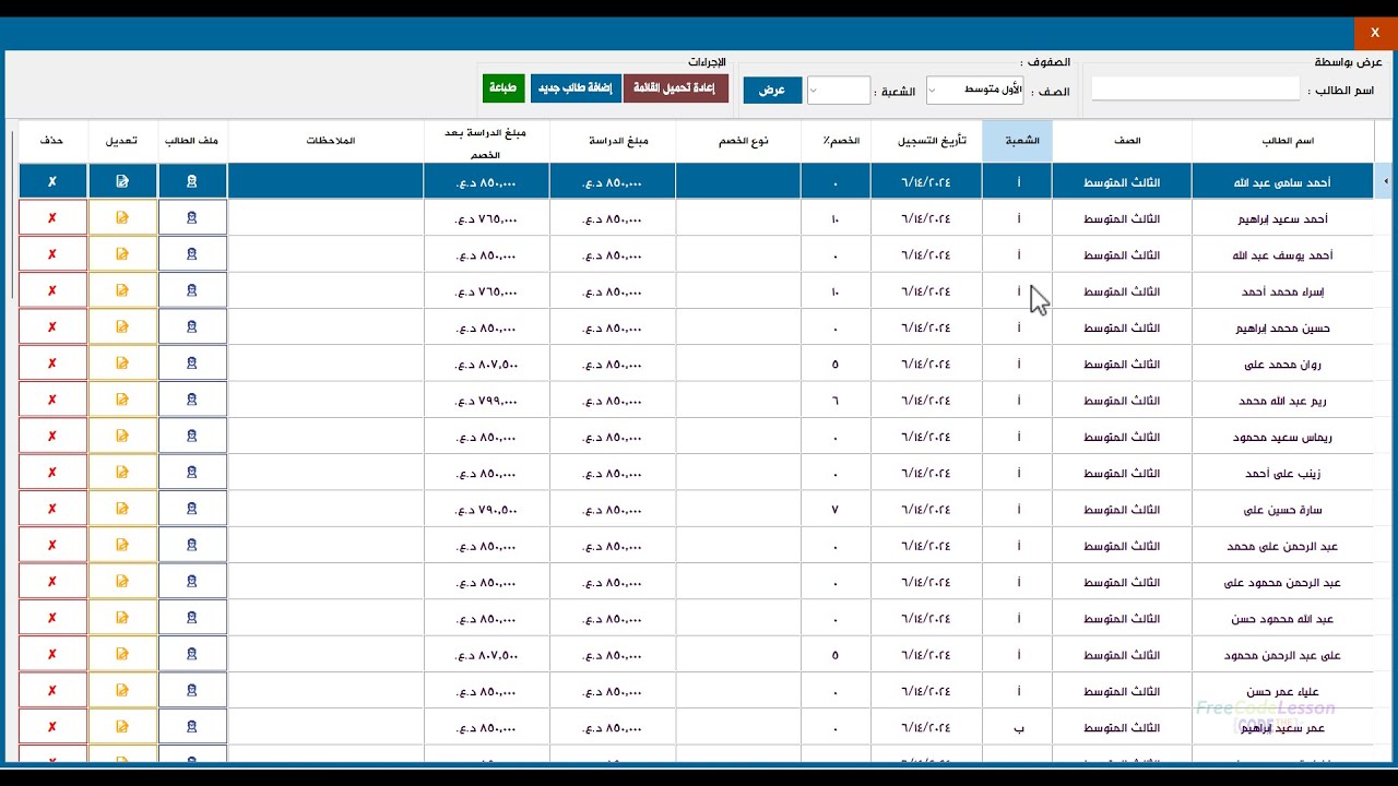 31 | Delete Student Info from Database - VB.NET & SQL Serve - YouTube