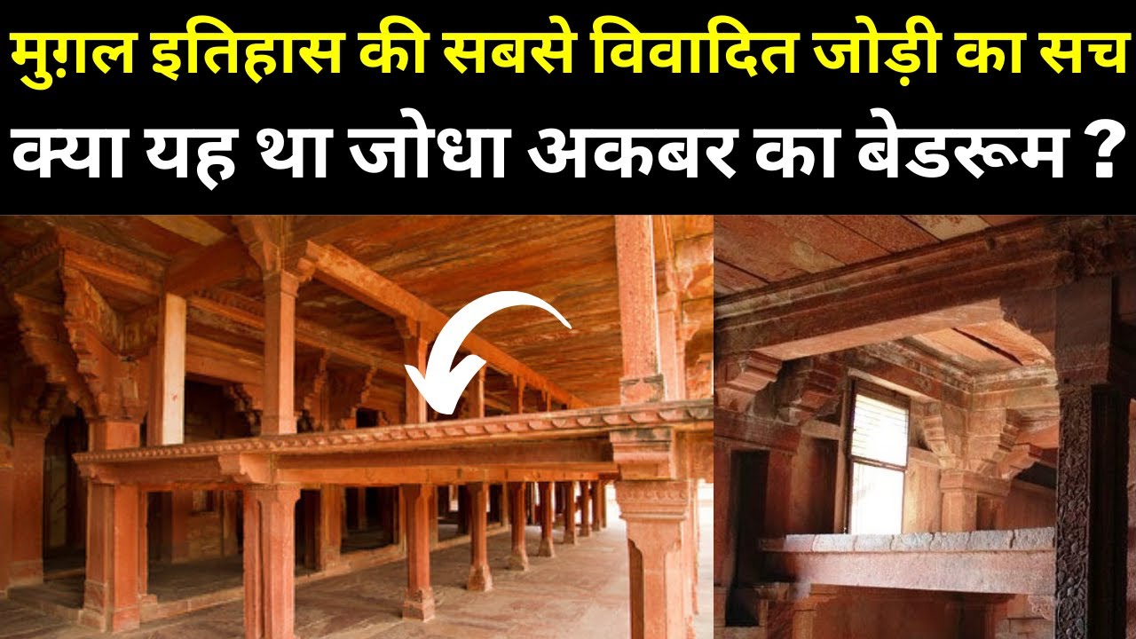 Jodha Bai Ka Bedroom | Akbar Ka Royal Bed | Jodha Bai Ka Kitchen ...