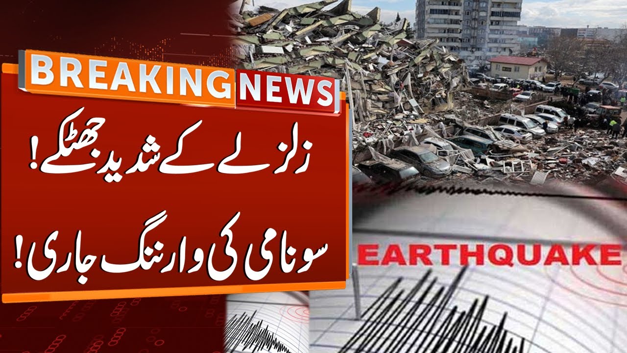 7.6-Magnitude Earthquake Hits Country | Tsunami Warning Issued ...