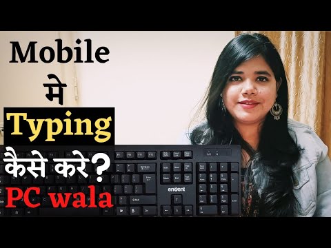 Typing from Mobile Phone| Connect Keyboard with Mobile| Mobile me ...