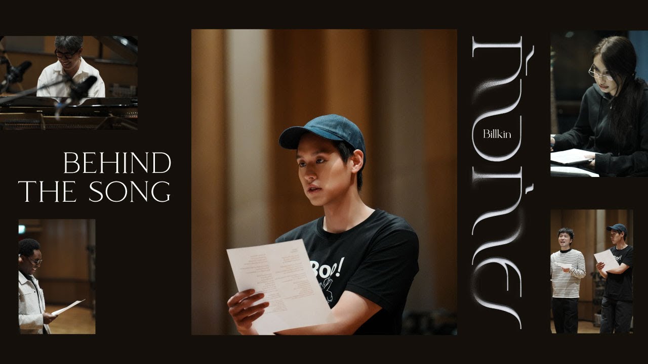 Billkin - ก้าวก่าย - Behind The Song - YouTube