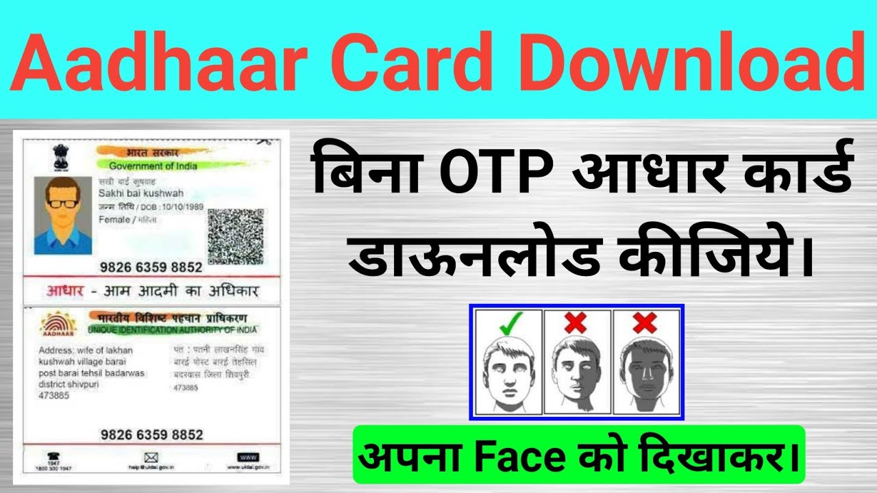 How To Download Aadhaar Card Without Mobile Number Otp And Finger