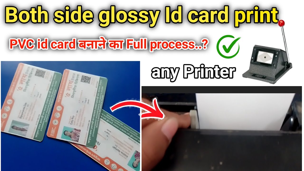 How to make PVC id card with both glossy ntr sheet | PVC id card print ...