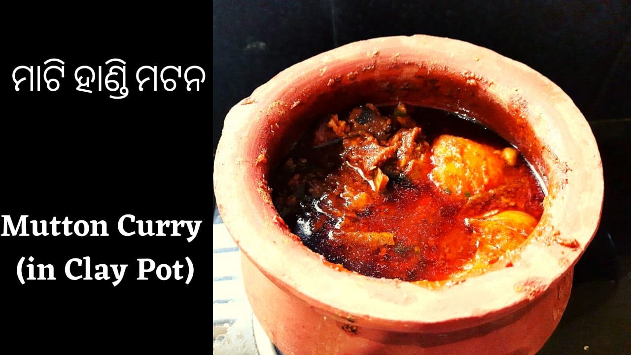 ମାଟି ହାଣ୍ଡି ମଟନ || Mutton Curry || Mutton Curry in Clay Pot || Maati ...