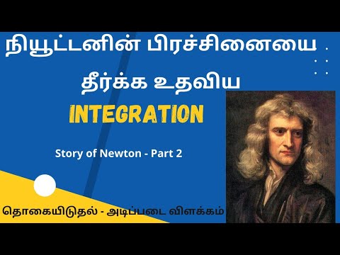 How is Integration helped to Newton to solve his Problem? Story of ...