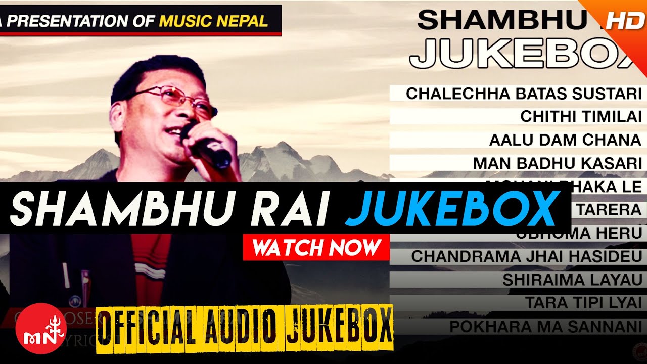 Shambhu Rai Superhit Song Collection | Official JUKEBOX - YouTube