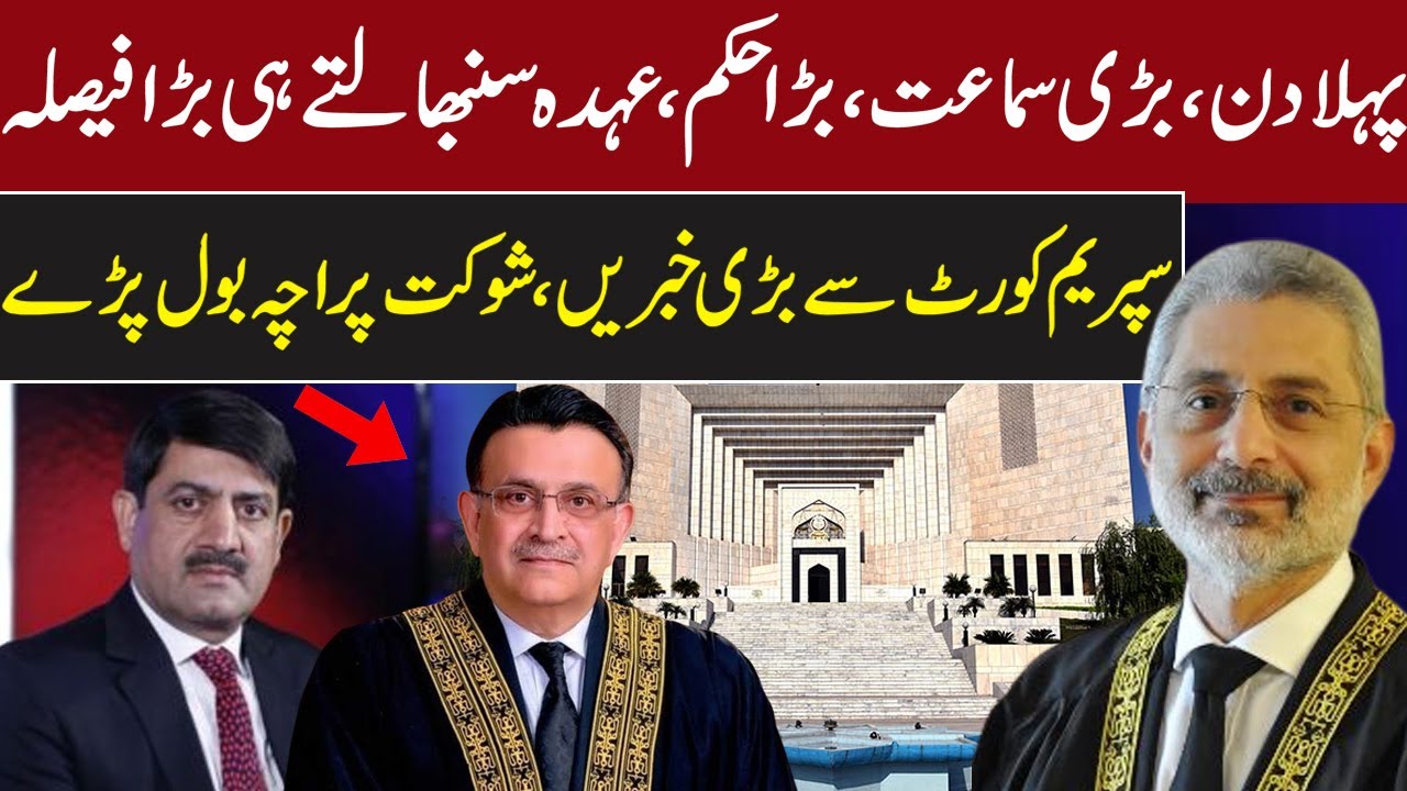 Qazi Faez Isa First Hearing Today As Chief Justice | Supreme Court ...