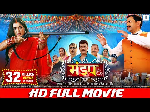 MANDAP - मंडप | FULL MOVIE | Dinesh Lal Yadav \