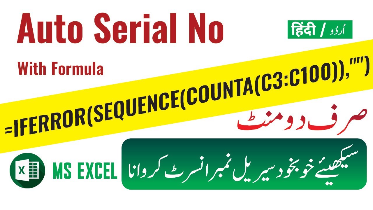 Insert Dynamic Auto Serial Number in Excel | Best Way to Insert Auto ...