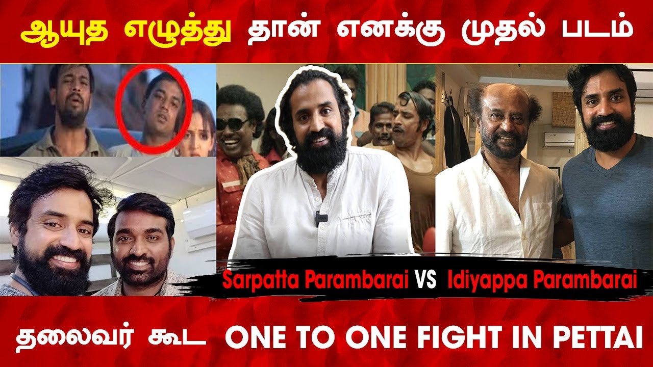 மூடுன Boxing Clubs எல்லாம் Open பன்றாங்க | Dancing Rose Emotional ...