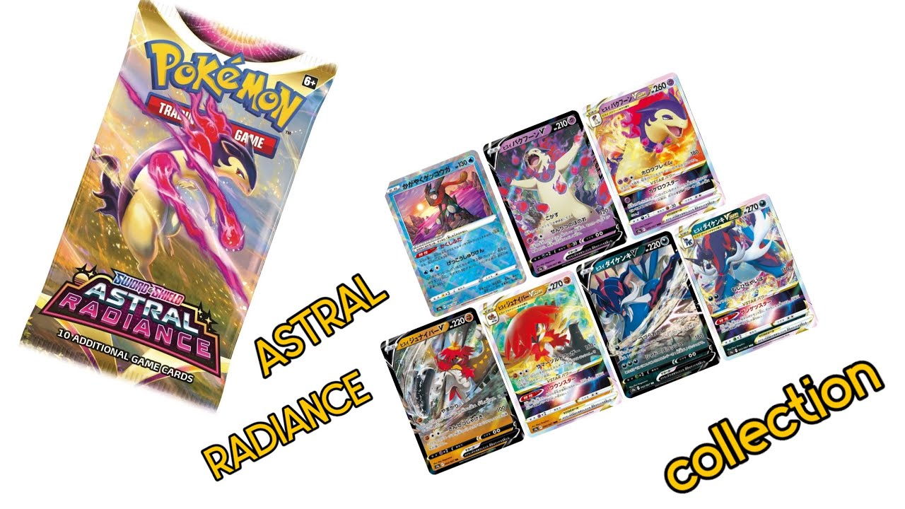 SHOWING MY ASTRAL RADIANCE COLLECTION OF POKEMON CARDS ( FAKE CARD ...