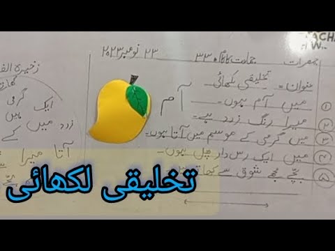 creative writing in Urdu. - YouTube