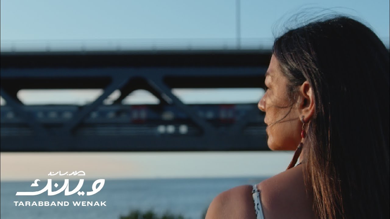 Tarabband - Wenak (Official video) طرباند - وينك - YouTube