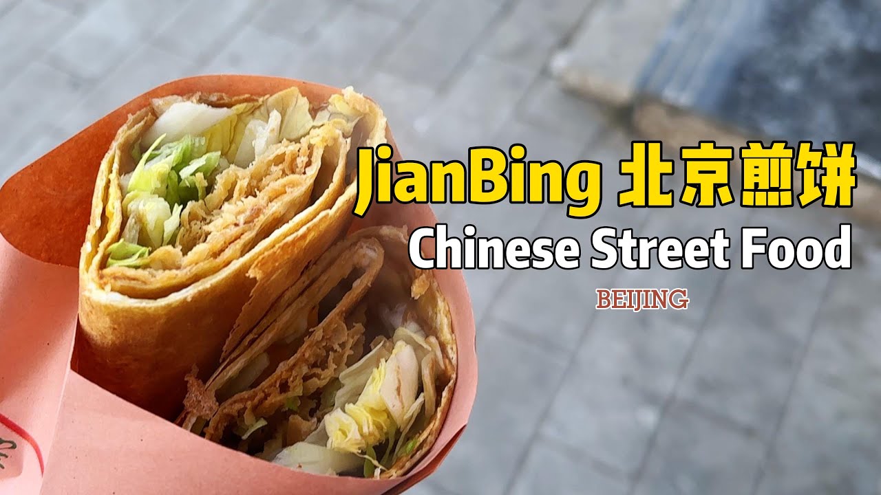 Jianbing is China's Most Popular Street Breakfast | China Street Food ...