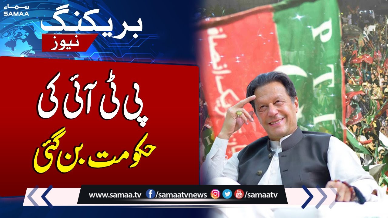 PTI Name Final For Govt | Election 2024 | Breaking News | SAMAA TV ...