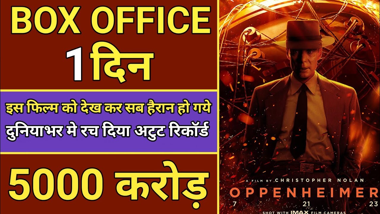 Oppenheimer Box Office,Oppenheimer Review,Oppenheimer 1st Day Box ...