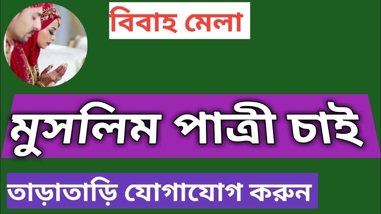 ️ Bangladeshi Patro chai ️ Bangladeshi Patra chai ️ Bangladeshi groom ️ ...