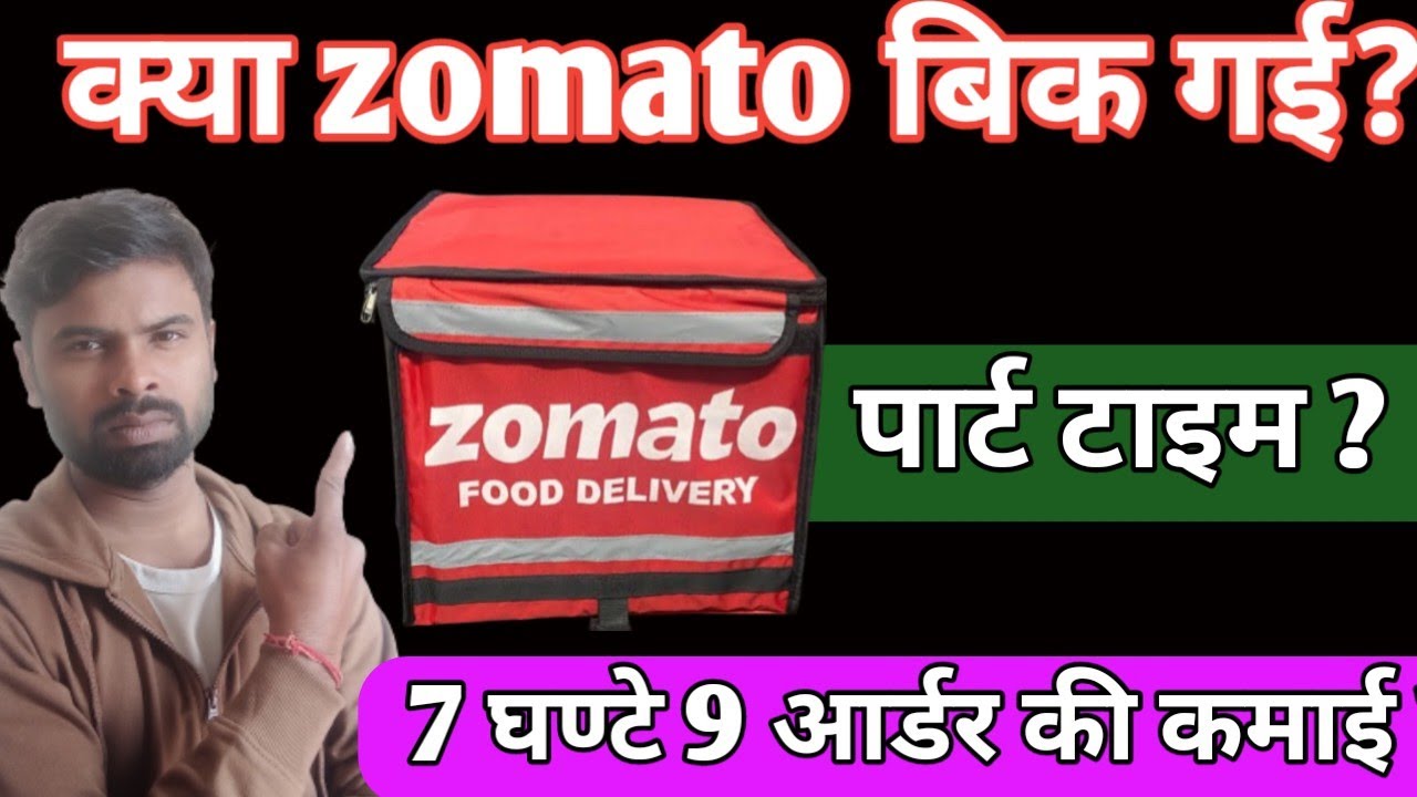 zomato delivery boy part time earning/ zomato delivery boy salary in ...