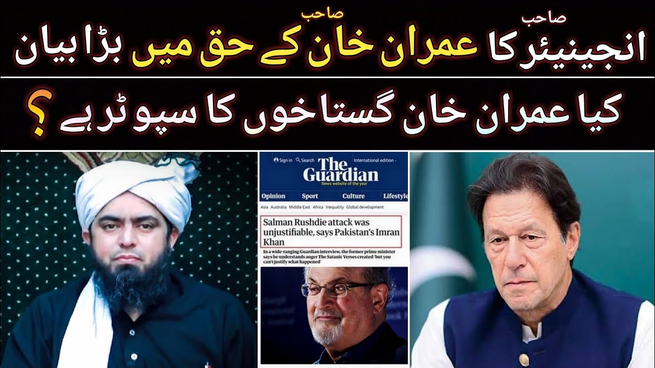 Ali Bhai is Talking About Imran Khan | Engineer Muhammad Ali Mirza # ...